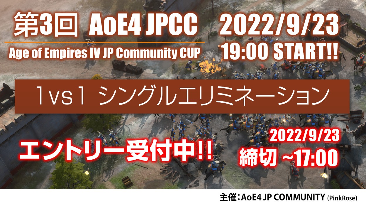 第3回 AoE4 JPCC 1vs1 シングルエリミネーション | Tonamel